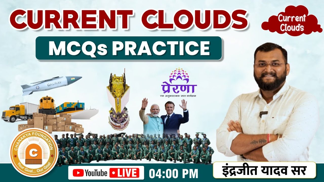 Current Affairs | चालू घडामोडी | CURRENT CLOUDS MCQ'S PRACTICE | By -INDRAJIT YADAV SIR #mpsc # ...