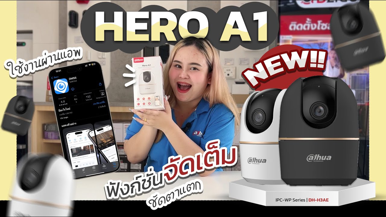 กล้องไร้สาย DAHUA DH H3AE HERO A1 - YouTube