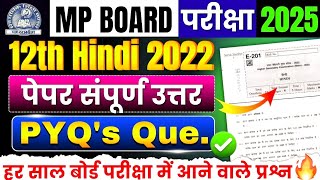 Class 12th Hindi Paper 2024 Full Solution Most Important Pyq S Question ...