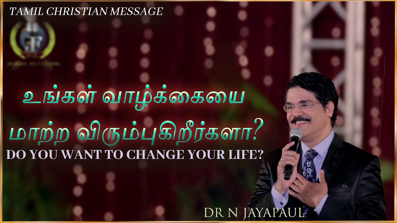 உங்கள் வாழ்க்கையில் மாற்றம் வேண்டுமா? | LIFE changing Message |Tamil ...