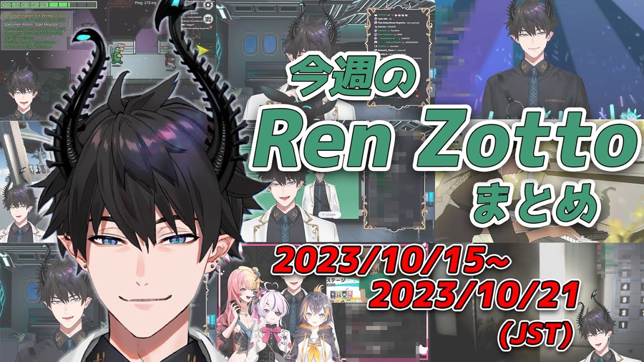 【NIJISANJI EN】今週のRenZottoまとめ(2023/10/15-2023/10/21)【日本語字幕】 - YouTube