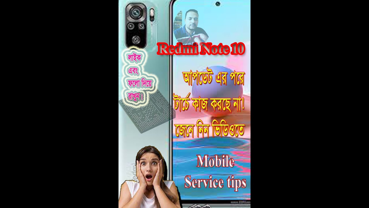 Redmi Note 10 How To Solved Touch Issue - YouTube