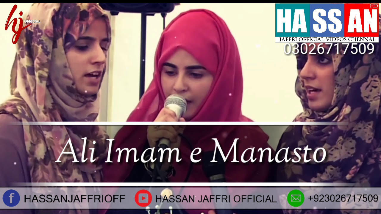 Hashmi Sisters | Manqabat 2019 | Roza e Zainab sa | Whatsapp status ...