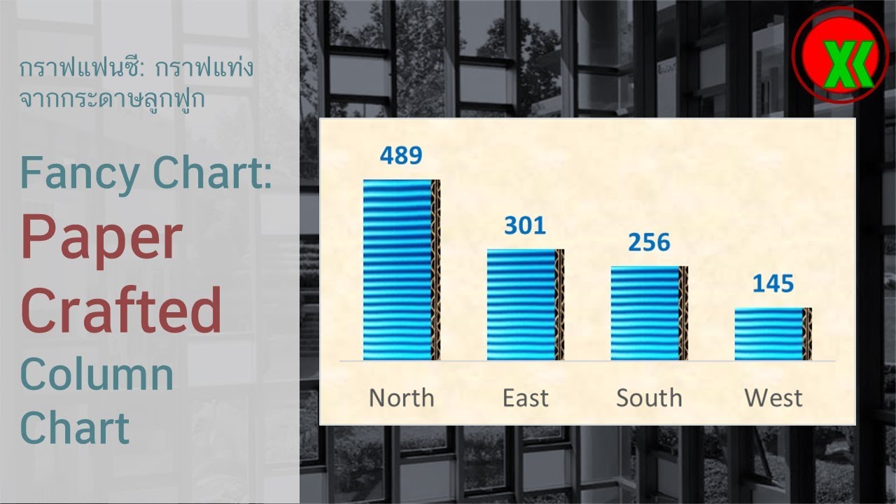 Fancy Chart: Paper Crafted Column Chart | กระดาษลูกฟูก - YouTube