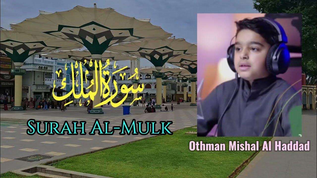 Surah Al-Mulk | Othman Mishal Al-Haddad | Masjid Agung Al-Anwar | Kota Pasuruan - YouTube