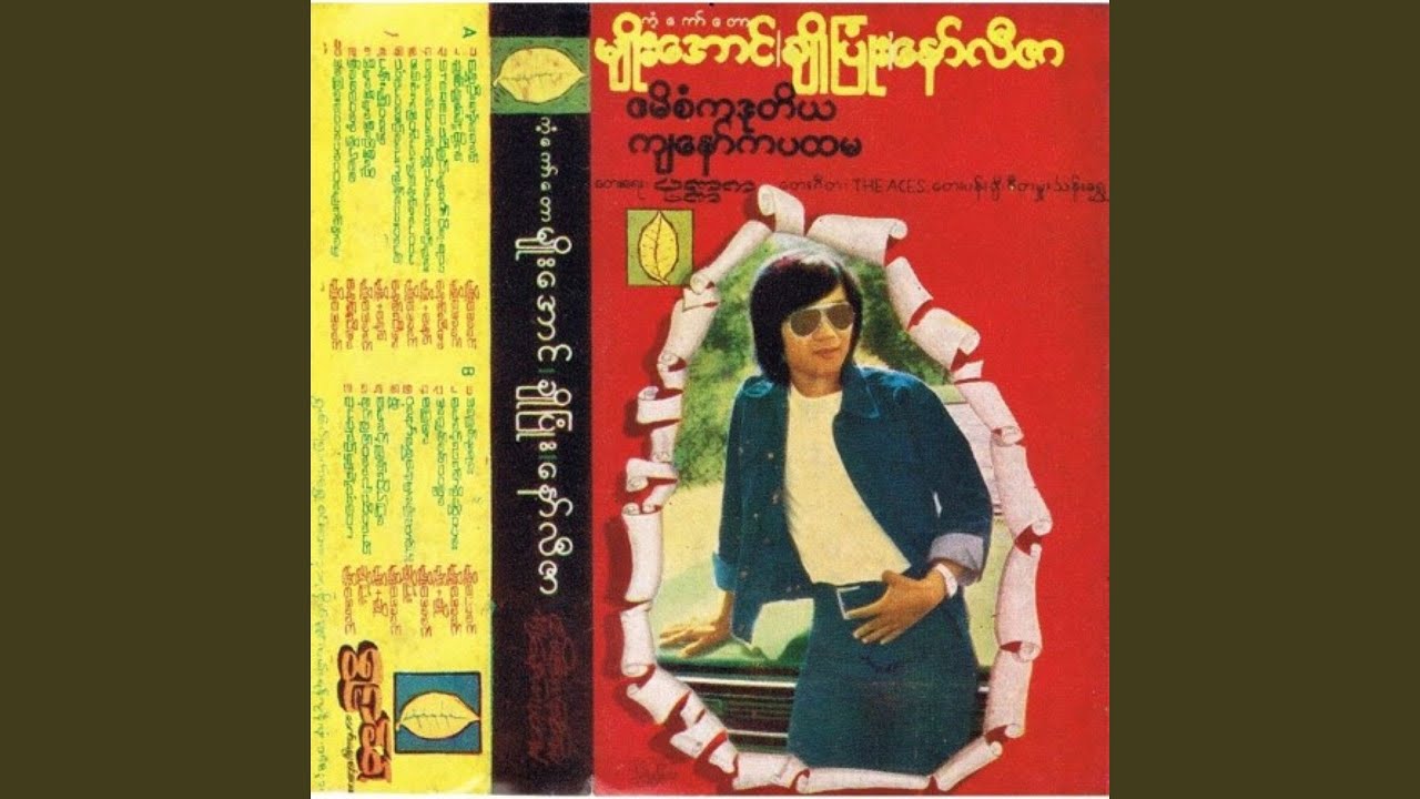 Chit Chit Yae Mite - YouTube