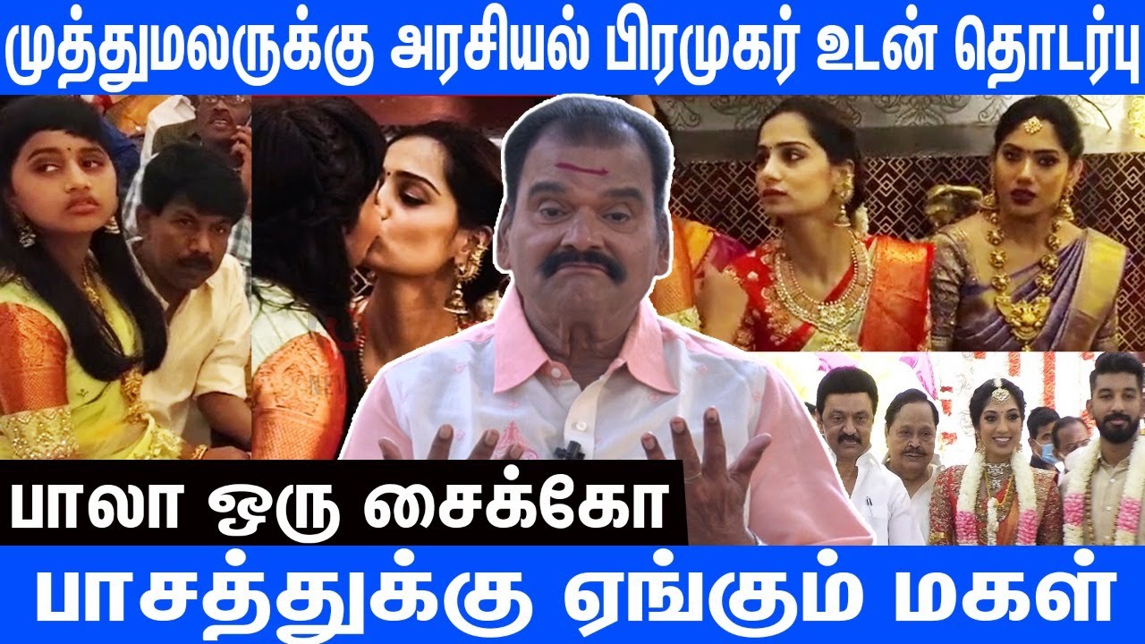 விவாகரத்துக்கு காரணம் என்ன | Emotional Moments of Bala & wife ...