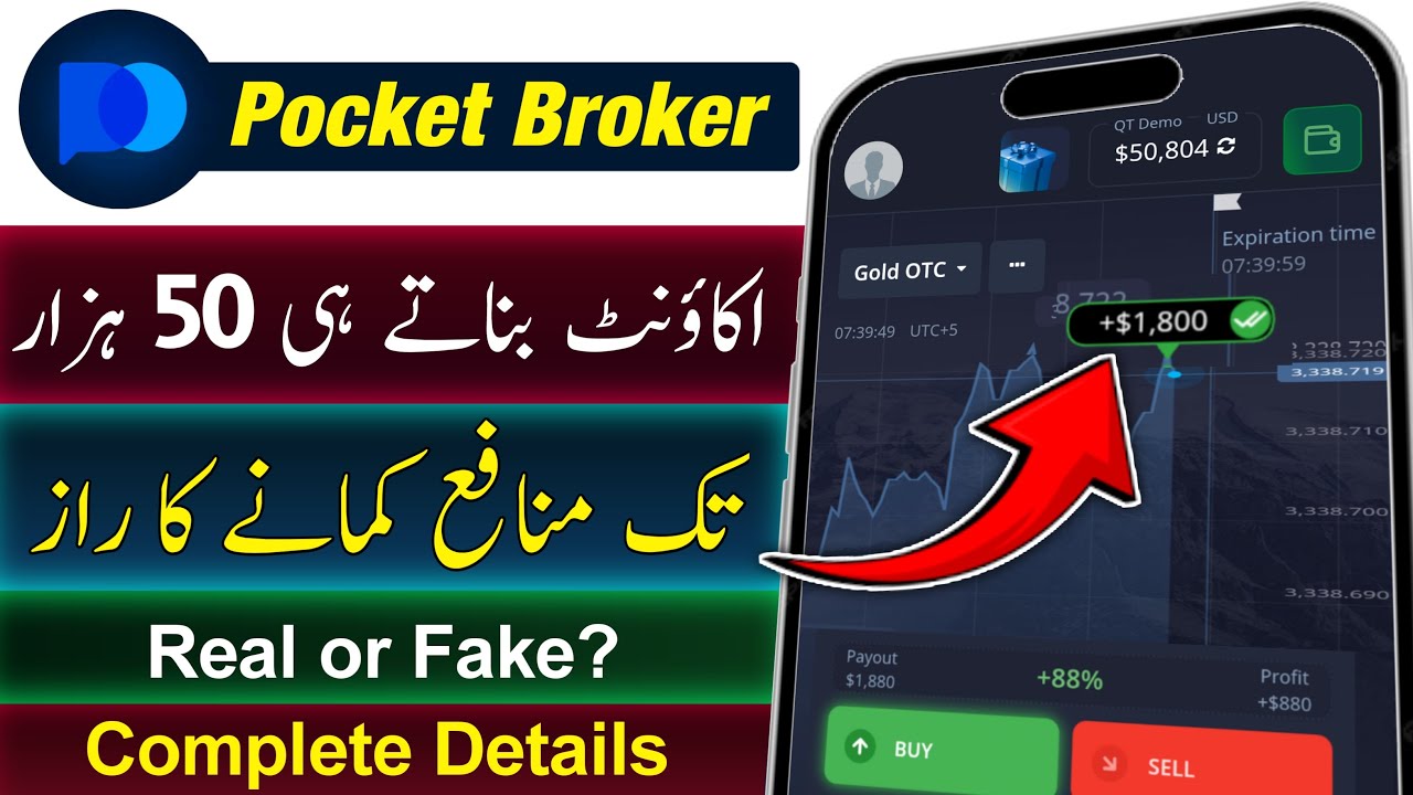Pocket Broker Trading App Real or Fake | Pocket Broker & Pocket Option ...