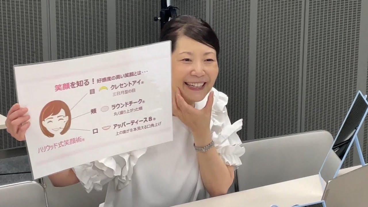Smile Training in Japan Helps People Socialize Again - YouTube