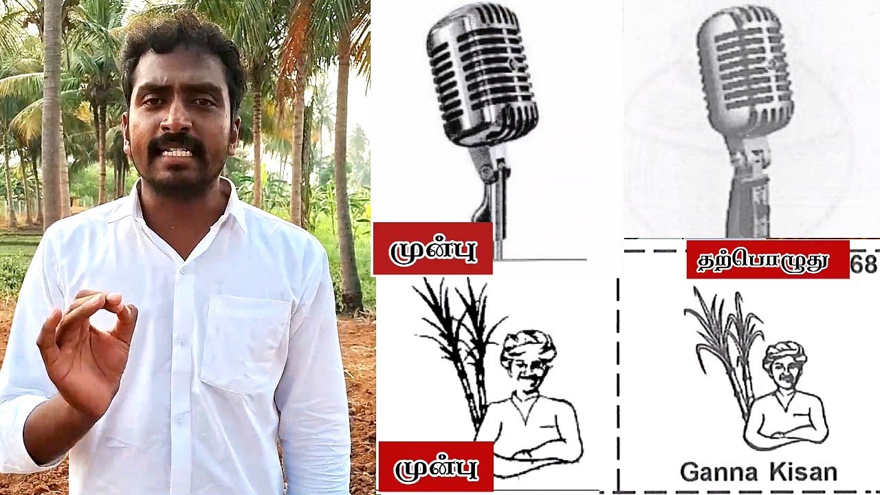 சீமானுக்கு எதிராக தேர்தல் ஆணையம் செய்த புதிய மோசடி! அம்பலப்படுத்திய ...