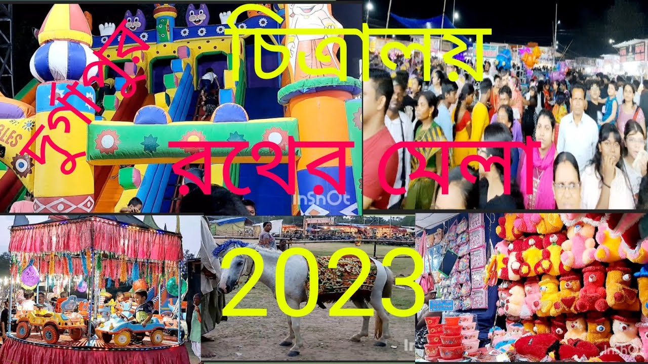 Durgapur Chitralaya Rotha mela ||Rotha mela 2023|| 1st day|#bangoli ...