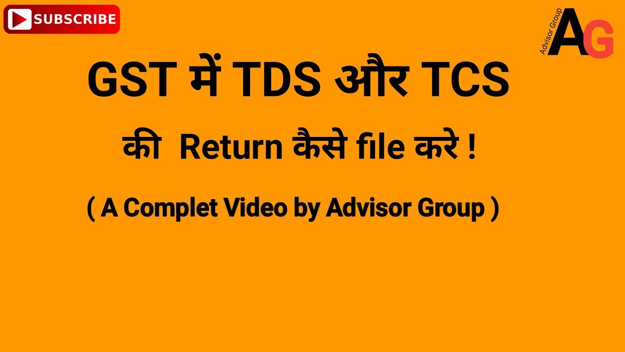 HOW TO FILE TDS/TCS RETURN IN GST - YouTube