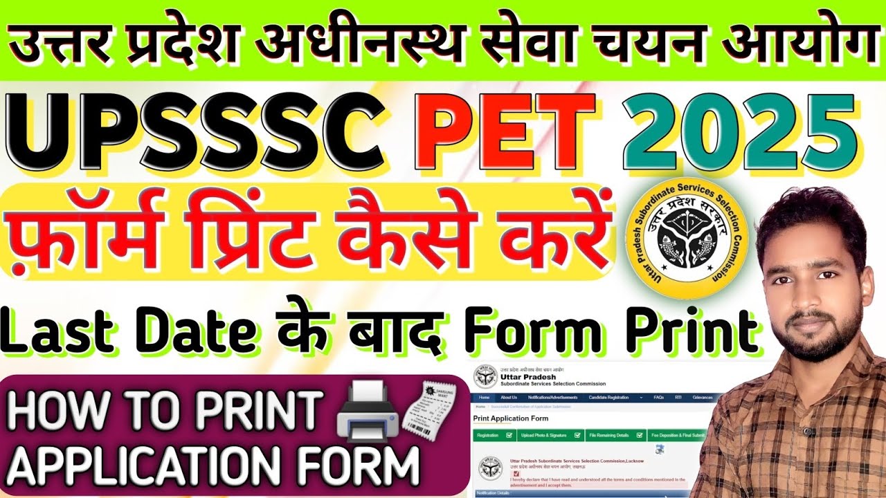UPSSSC PET 2025 Application Form Print kaise Nikale | How To Print ...