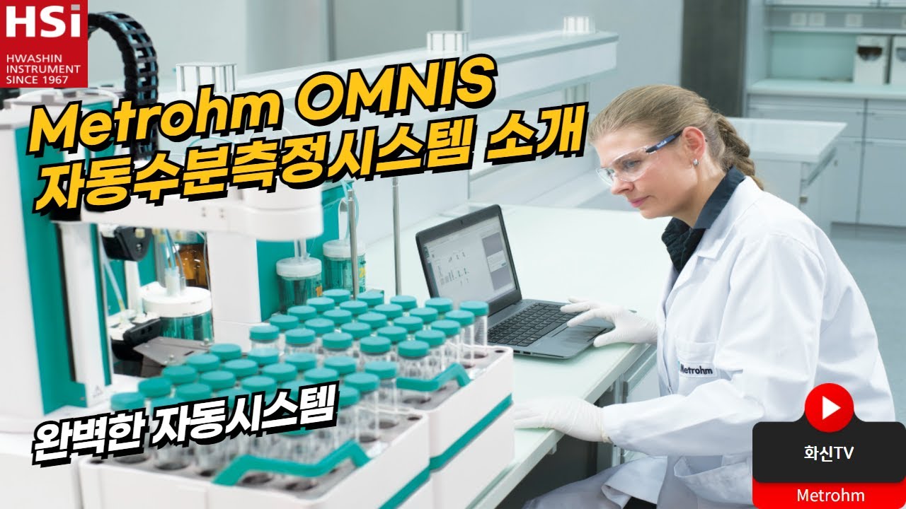 Automated OMNIS KF System - YouTube