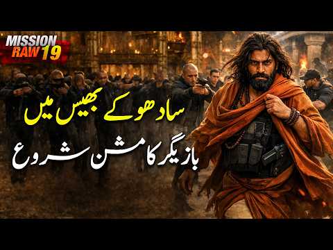 He Took a Sadhu’s Disguise, But the Hunt Against Him Had Already Begun | Mission RAW Ep19