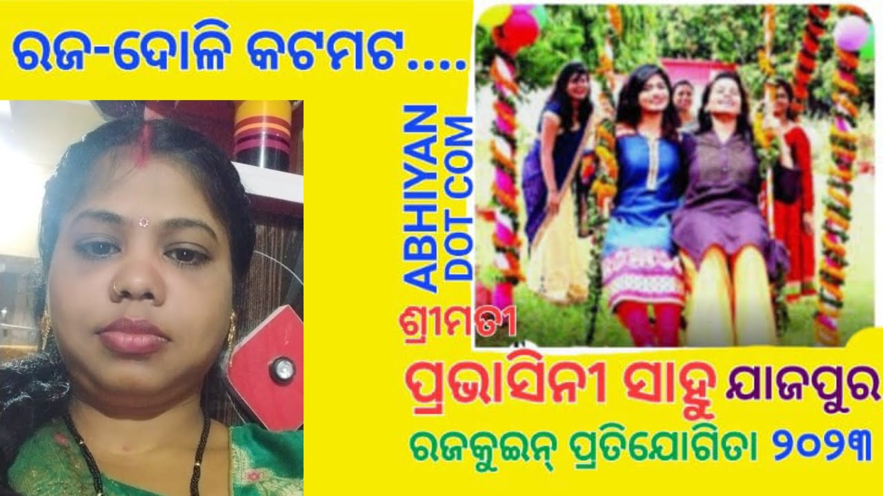 Rajageeta🌹Smt. Prabhasini Sahoo, Jajpur in Raja Queen Competition ...