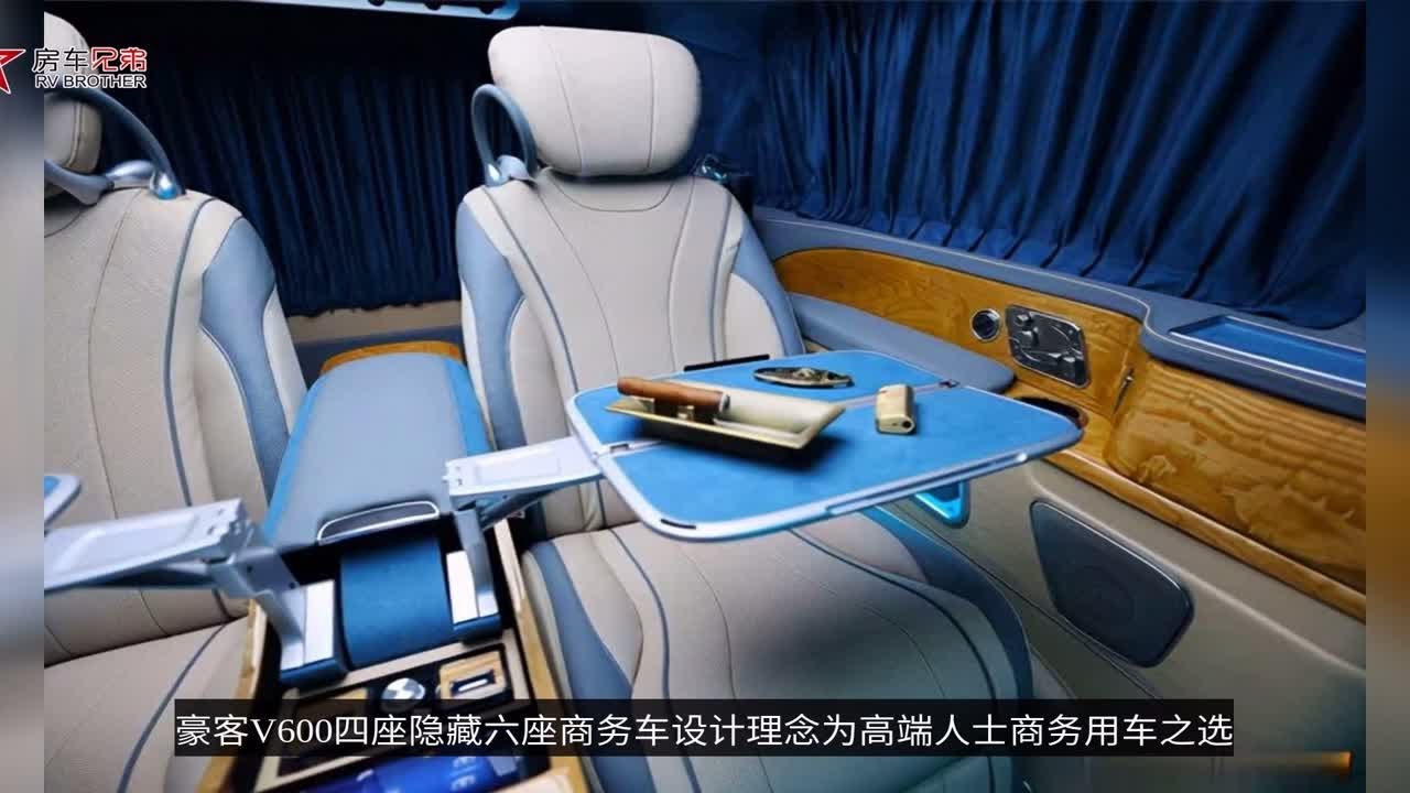 房车兄弟 奔驰V260L高顶豪华4+2座商务车-豪客V600私人定制款 - YouTube