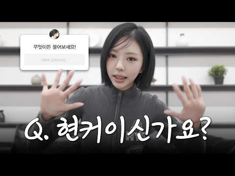 여러분 저 했어요! 대.답.했.어.요!🔥 | 10만 기념 Q&A💬