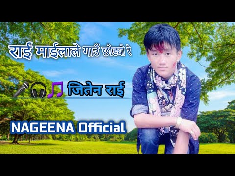 Rai maila le gau chodyo re|राई माईलाले गाउँ छोड्यो रे| orginnal song ...