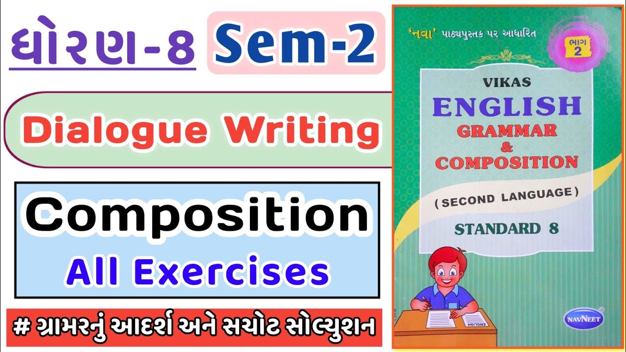 Dhoran 8 Angreji Dialogue Writing | std 8 English Grammar and Composition | dialogue writing sem ...