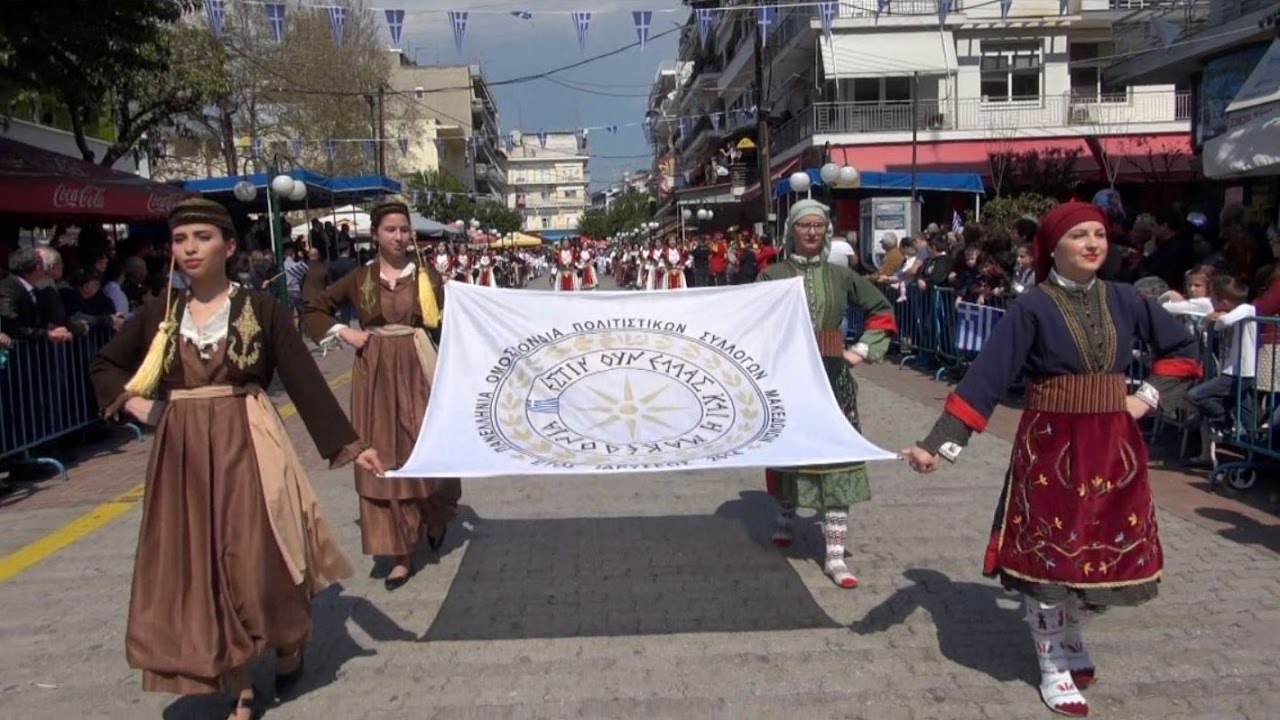 ΠΑΡΕΛΑΣΗ 25ης ΜΑΡΤΙΟΥ στα ΓΙAΝΝΙΤΣΑ "2017" - YouTube