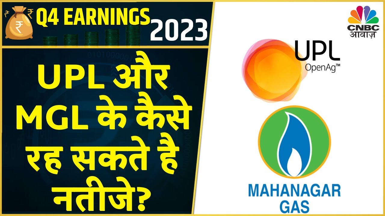 UPL & MGL Q4 Expectation: कैसे रह सकते है नतीजे, D-street की क्या है ...