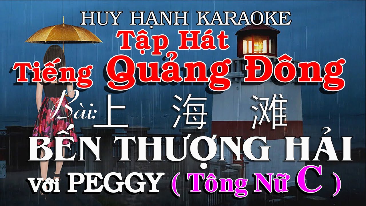 Bến Thượng Hải | Learn to sing Cantonese song上海灘 with Peggy Peng (Key C) NEW - YouTube