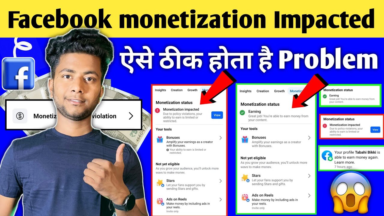 ऐसे ठीक होता है Monetization impacted problem |facebook monetization ...