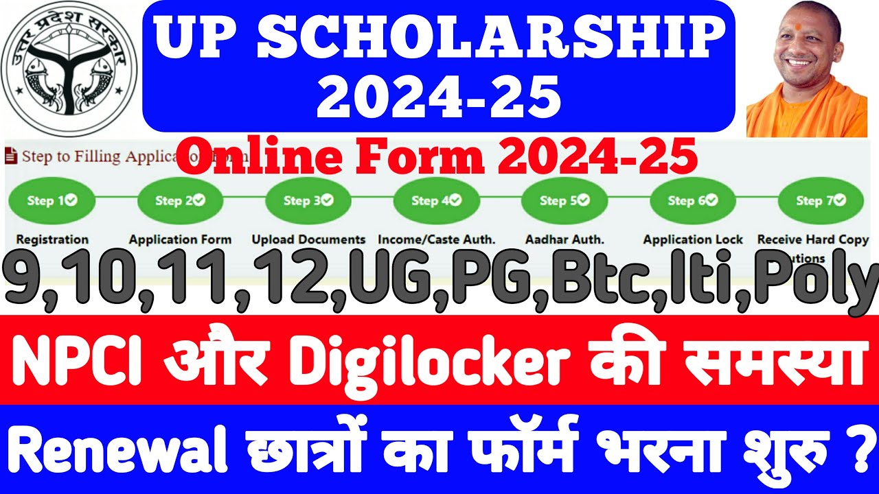 Up Scholarship Online Form 2024 25 Kaise Bhare Up Scholarship
