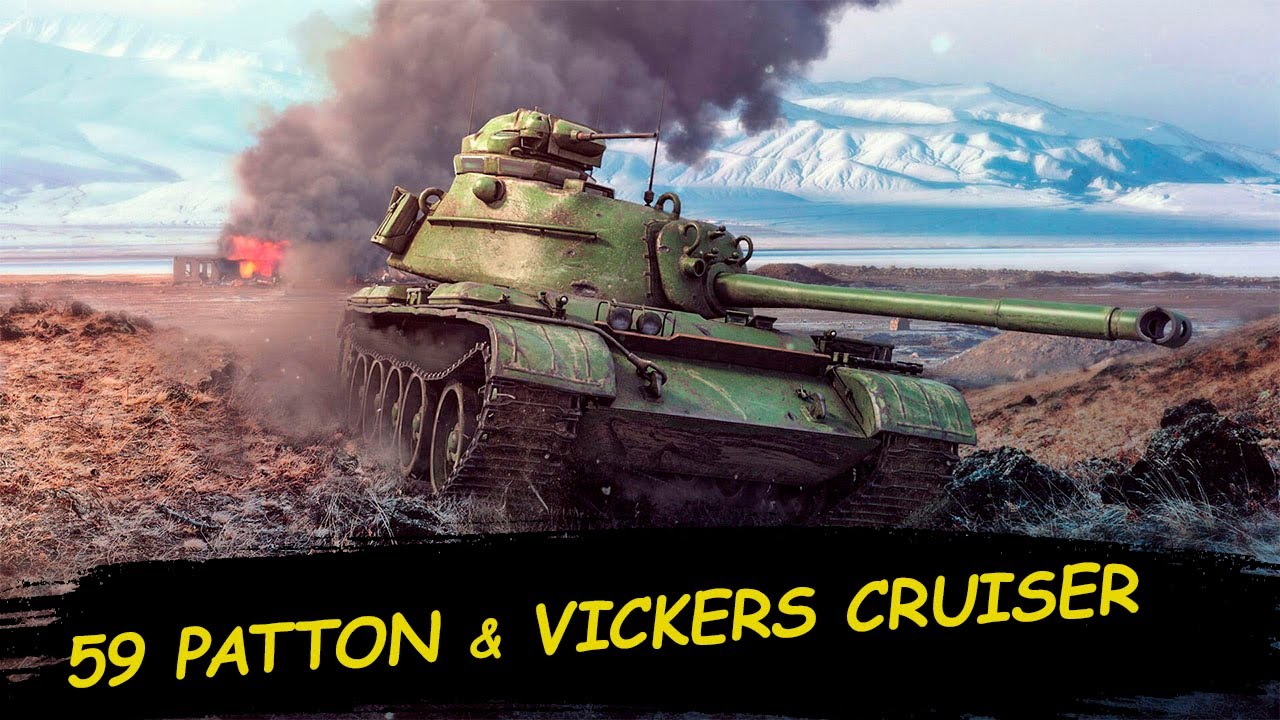 59 Patton Vickers Cruiser Wot Blitz - YouTube