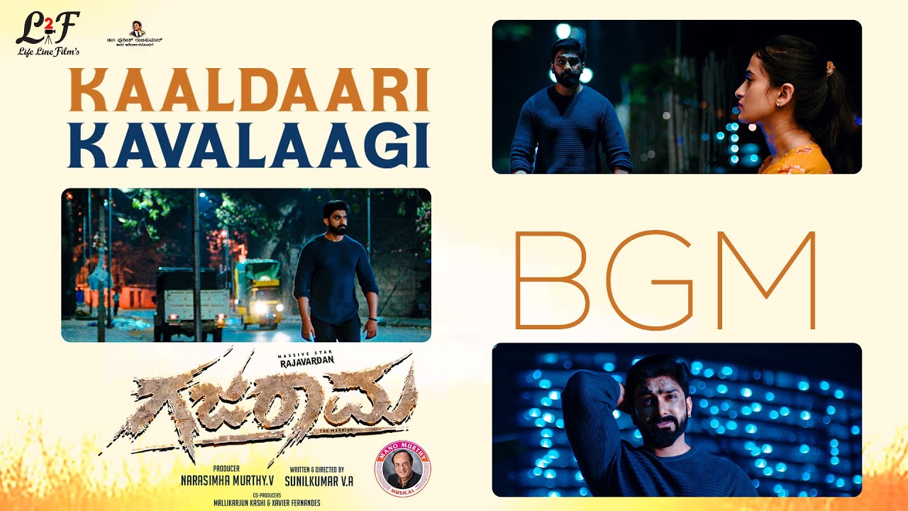 Kaaldaari Kavalaagi BGM | Gajarama | Mano Murthy | Siddhartha Belmannu ...