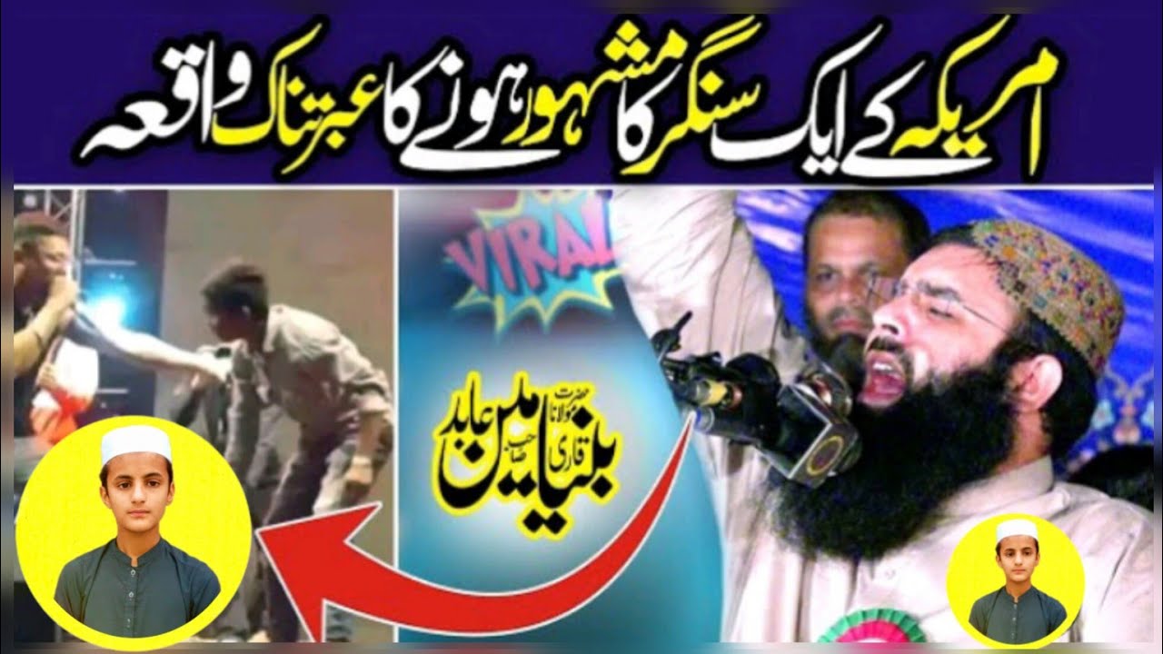 America KY singer ka ibraatnaq waiqa Qari binyameen abid _hafiz ...