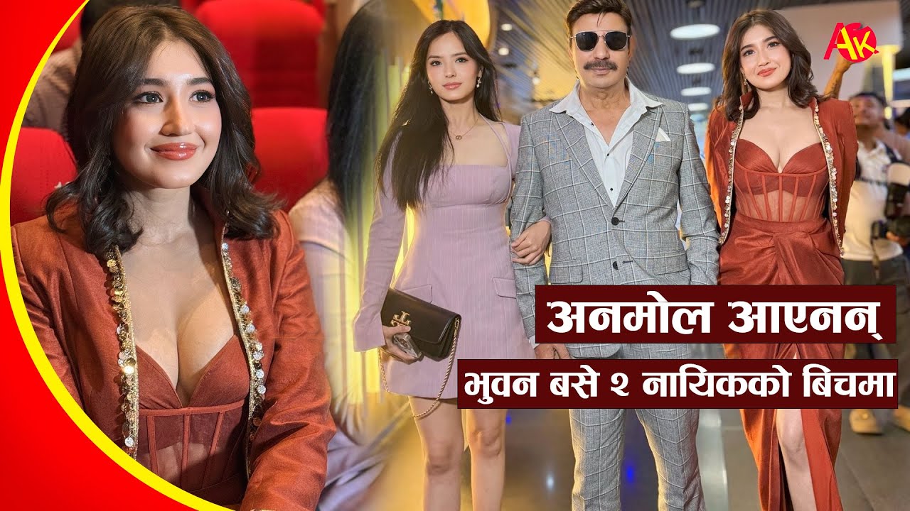 Jerry On Top- Movie Official Trailer 2025 || Anmol KC, Aanchal Sharma ...