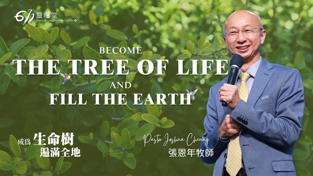 ANEW Service | Become the tree of life and fill the earth | Pastor ...