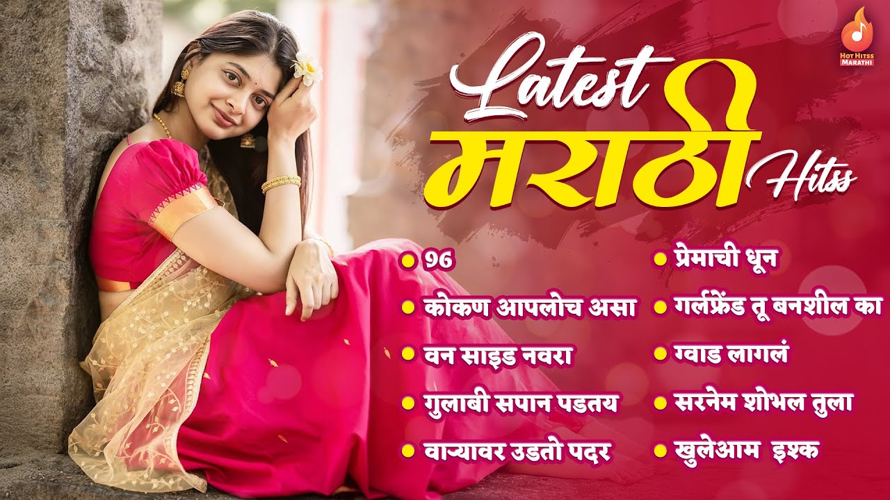 💖 Latest Marathi Hits | Nonstop Superhit Marathi Songs | Romantic ...