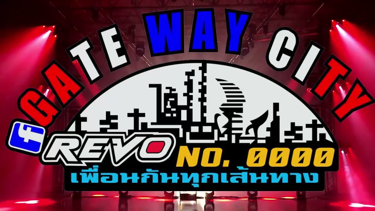 REVO GATEWAY CITY BY.ดีเจอ๊อฟเจ้าเก่า - YouTube