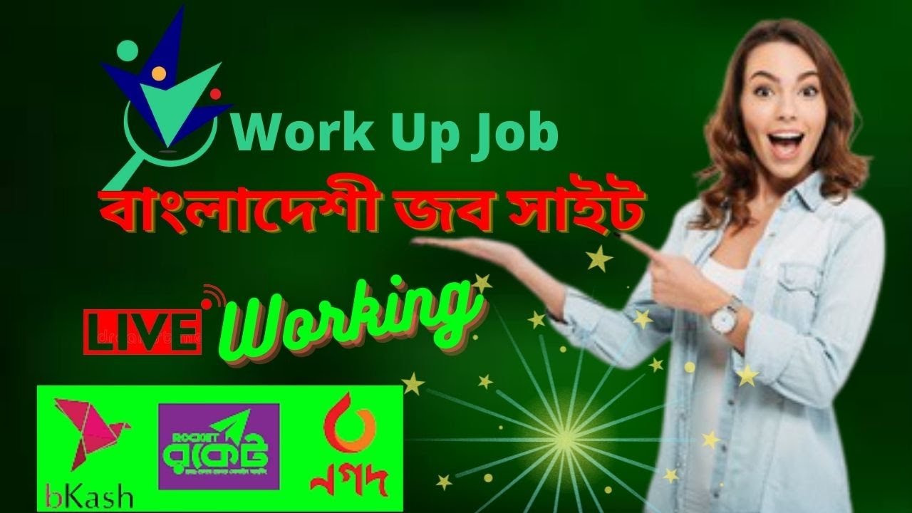 how to earn money online |work up job| work up job review | work up job ...