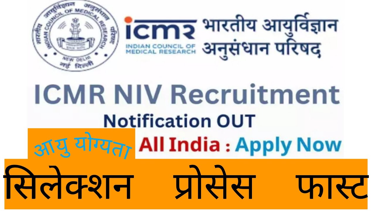 ICMR |NIV vacancy 2023 out | icmr |NIV vacancy 2023 -2024 - YouTube
