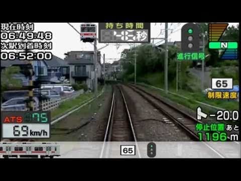 Promo Trailer - PSP - Mobile Train Simulator: Keisei, Toei Asakusa ...