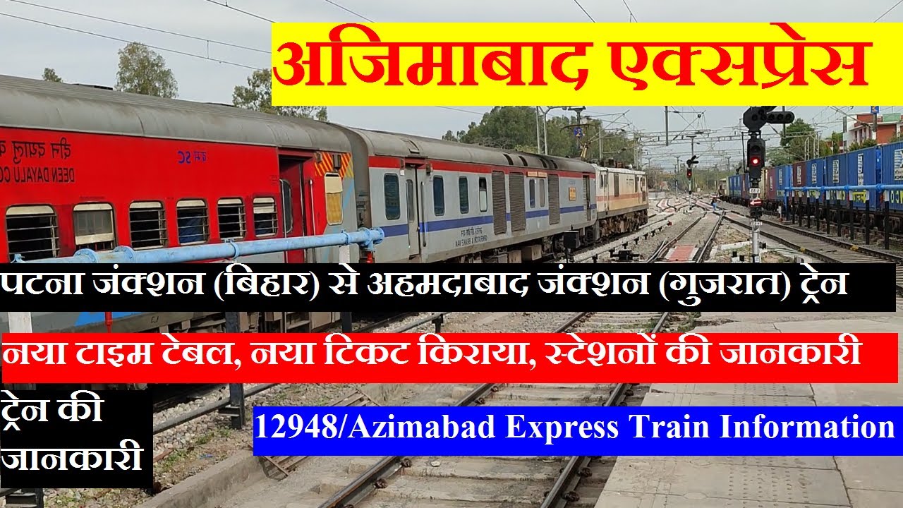 अजिमाबाद एक्सप्रेस | Train Information | Patna To Ahmedabad Train ...
