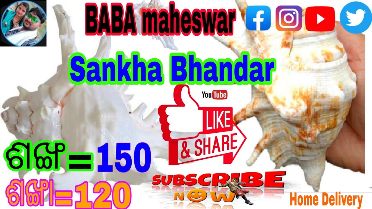 BABA MAHESWAR SANKHA BHANDAR UCO BANK LANGALESWARA - YouTube