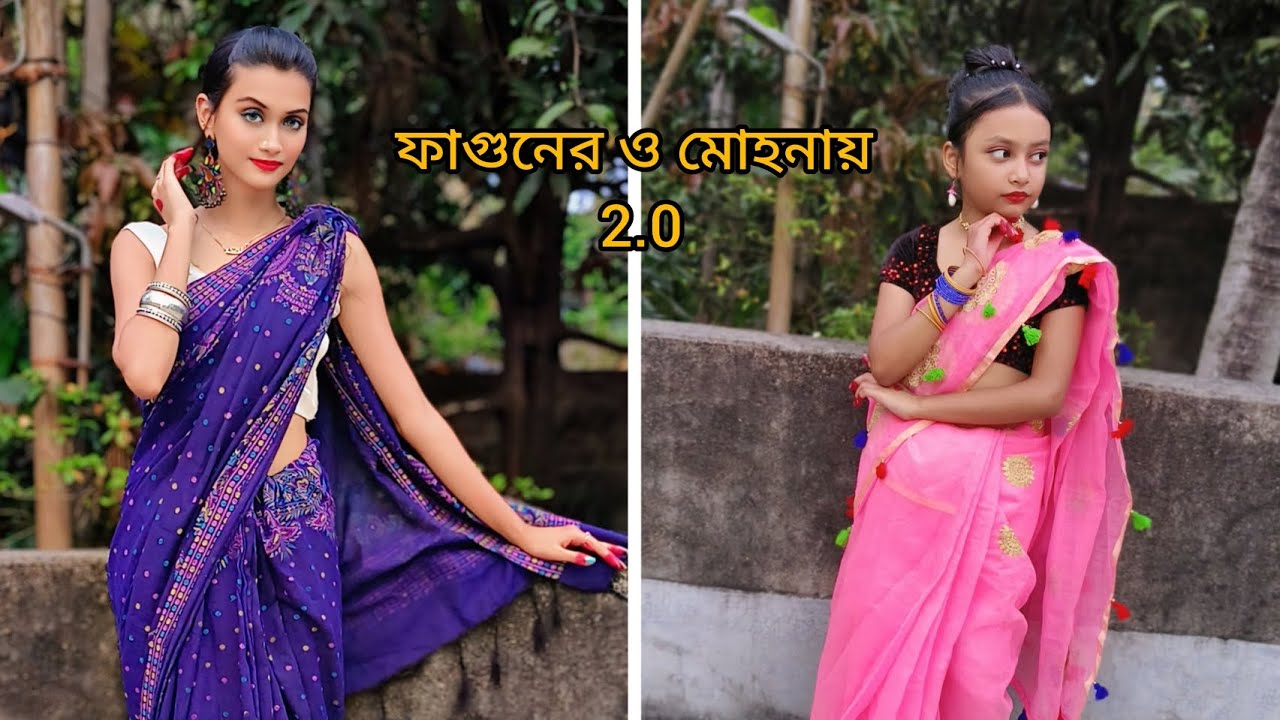 ফাগুনের ও মোহনায় ২.০।। Antara nandy ।।Ankita nandy।।Aviman Paul ...