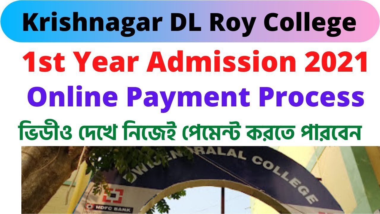 Krishnagar DL Roy College 1st Year Admission Fee payment Pay Fees ...