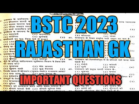 Bstc solved paper|Gk questions and answers|bstc 2023 model paper|bstc ...