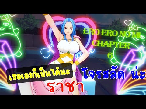 Ero Ero No MI the great adventure [Ch1-6] (ภาษาไทย) - YouTube