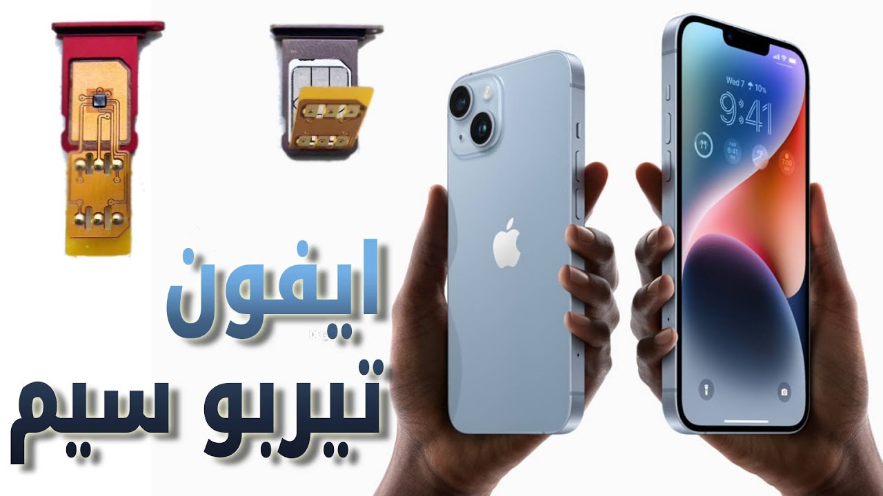 ايه هو التيربو سيم | كيفية تفعيلها | What is a turbo sim - YouTube