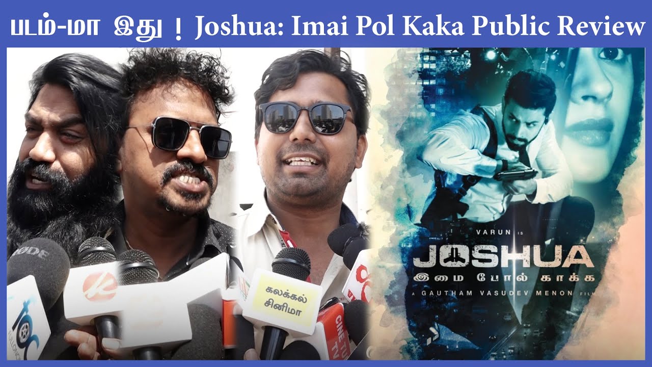 படம்-மா இது !! Joshua: Imai Pol Kaka | Gautham Vasudev Menon | Varun - YouTube