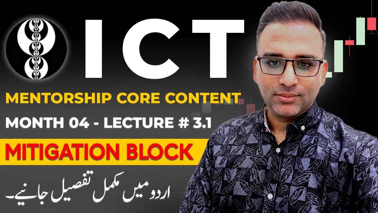 ICT Core Content – Month 4 Lecture 3.1 (Mitigation Block) in Urdu - YouTube