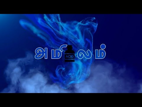 Amilam Trailer #trailer #tamilnewmovie #shortfilm #movie - YouTube