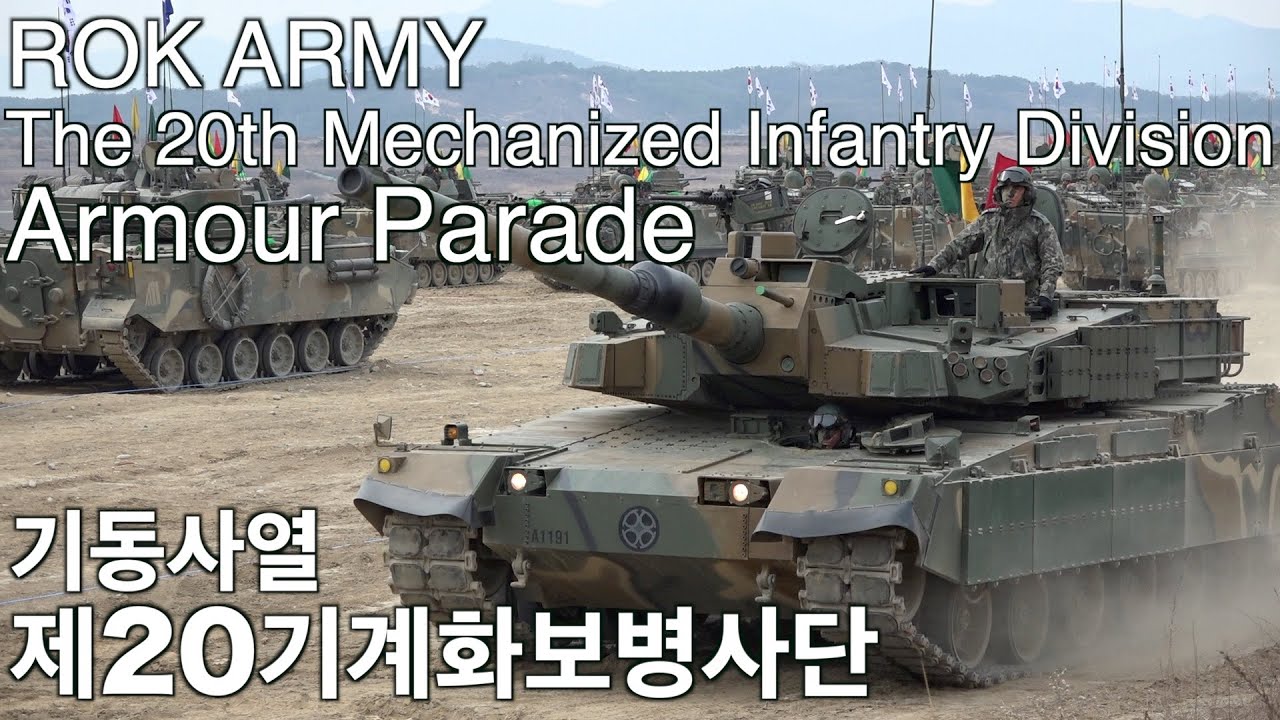대한민국 육군 20기계화보병사단 결전부대 전투장비 기동훈련/2016 ROK ARMY The 20th Mechanized ...